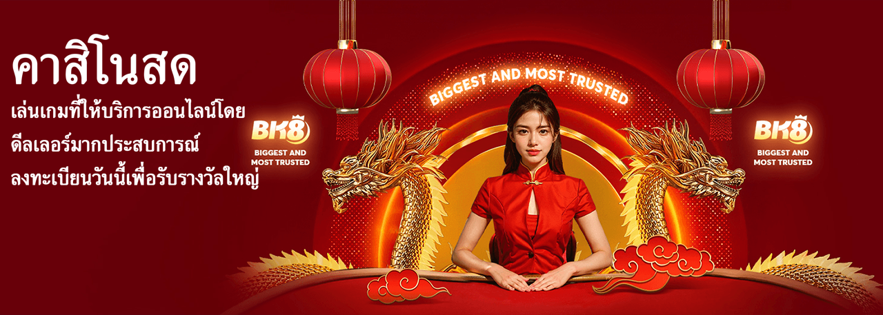 bk8-vip Casino คาสิโนออนไลน์ บาคาร่า ไฮโล เสือมังกร โปรแรงสุดในไทย bk8-vipcasino